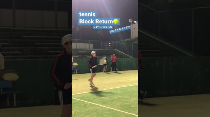 Block Return🎾 #forehand #tennis #tstyle26 #福岡テニススクール #めちゃくちゃ楽しいテニススクール ...
